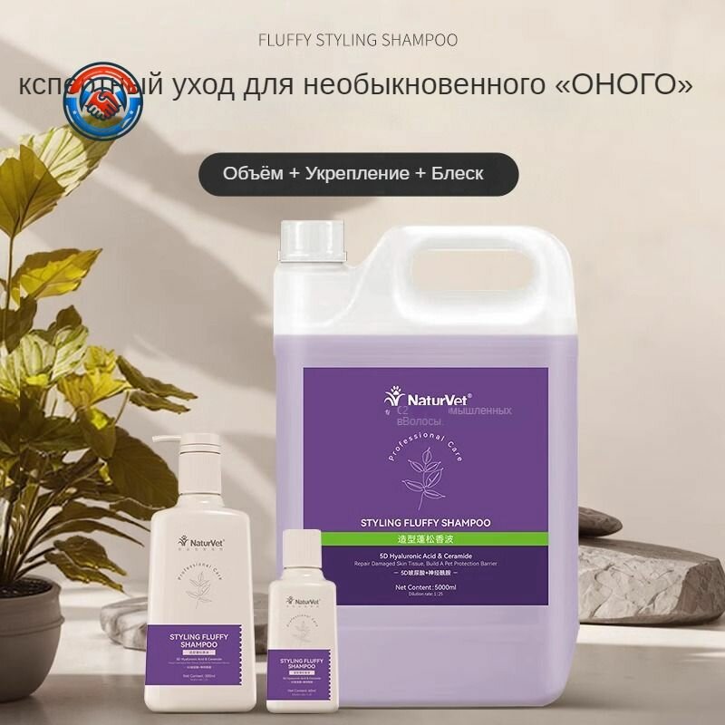 Шампунь для собак и кошек, бережно очищающий шерсть и кожу, подходит для регулярного применения, мягкая формула без слёз, приятный аромат