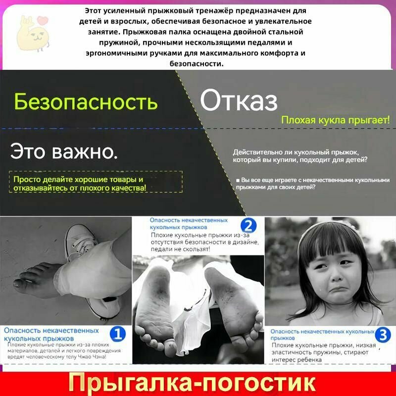Прыгалка-погостик — фото 1
