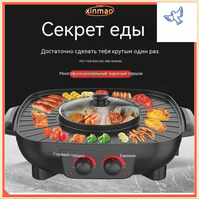 Электросковорода
