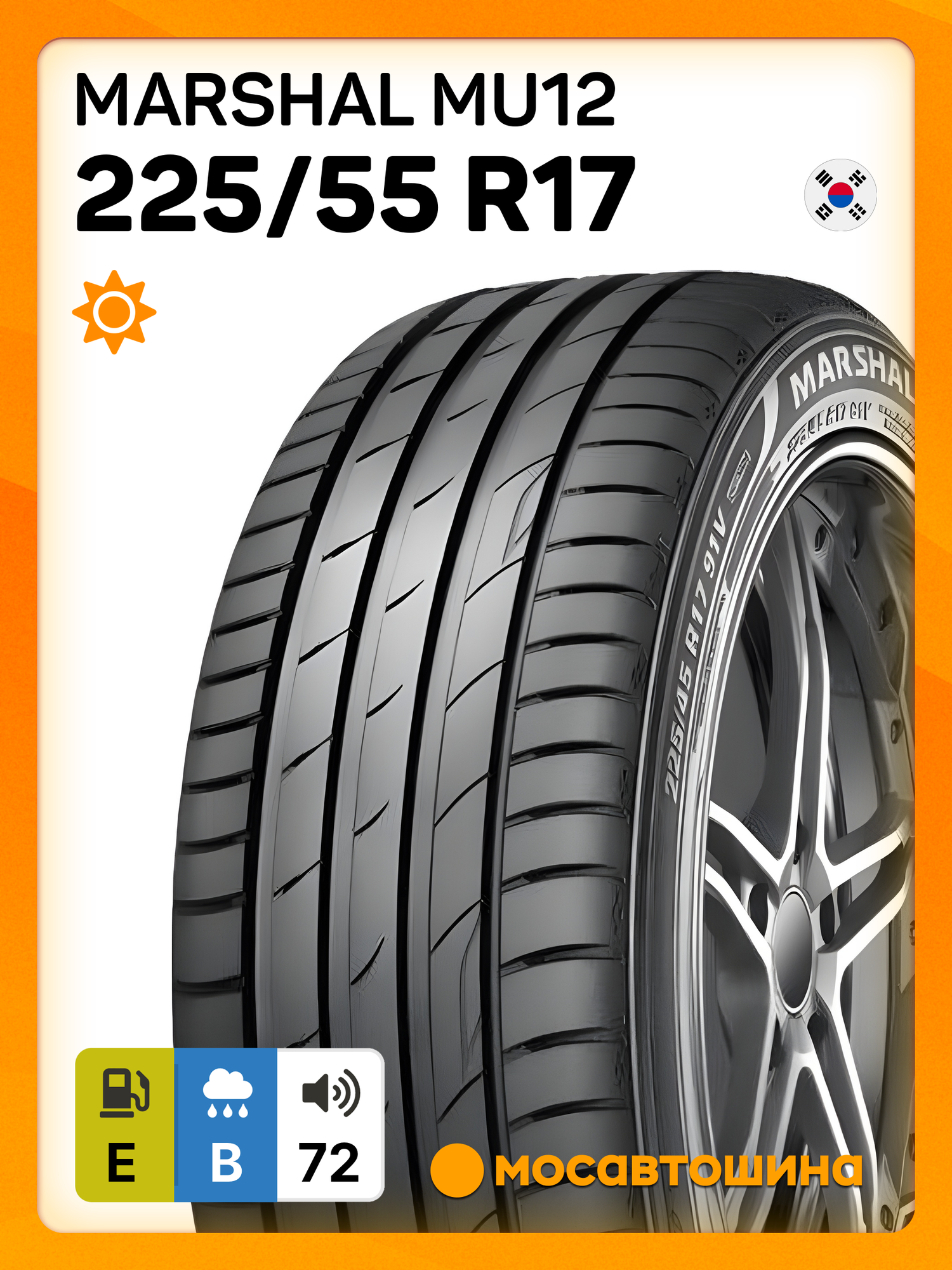 Летние автомобильные шины Marshal MU12 225/55 R17 101W XL