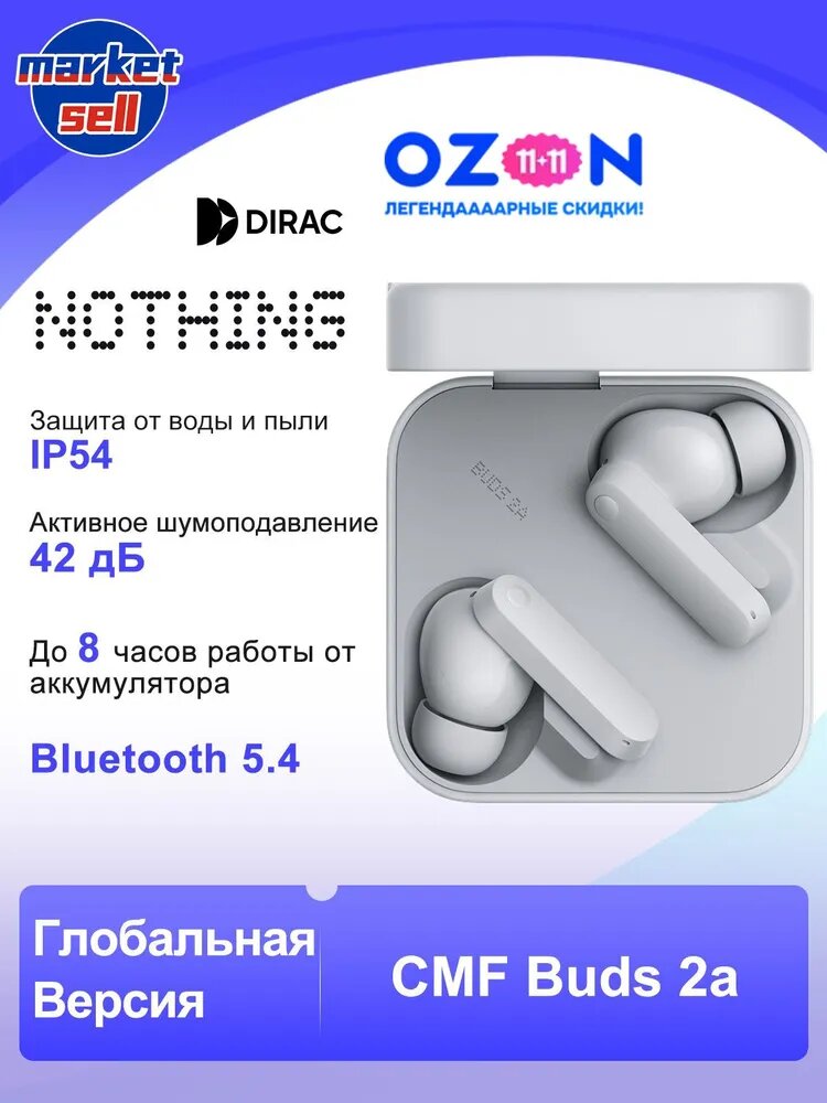 Nothing Наушники беспроводные с микрофоном CMF Buds 2a, Bluetooth, USB Type-C, перламутровый, светло-серый