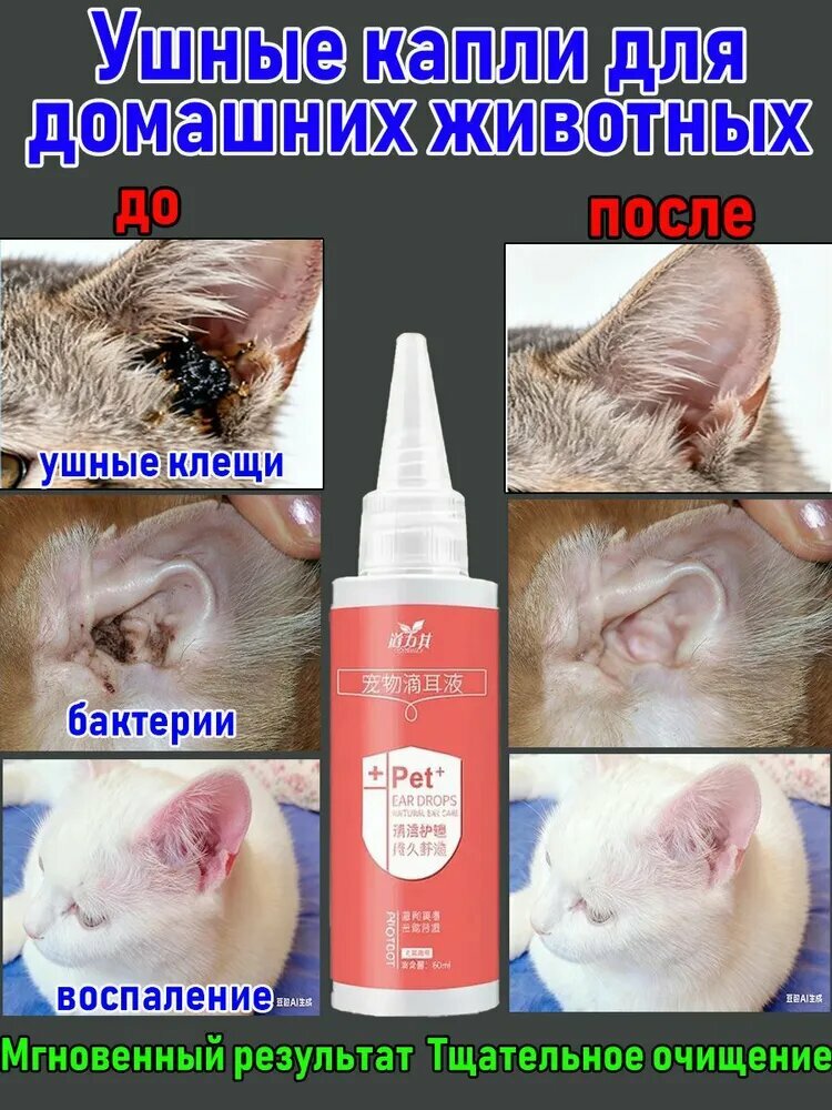 Капли для животных