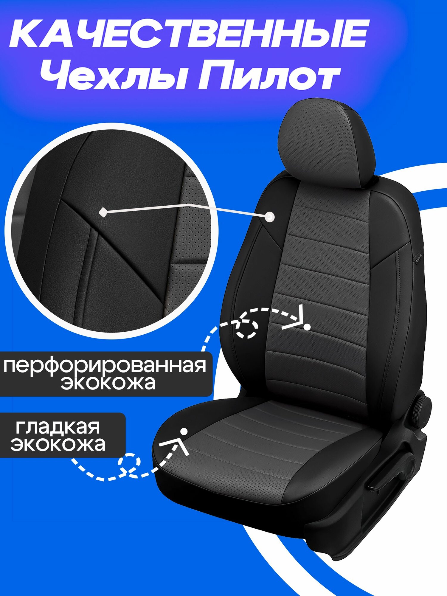 Чехлы на Kia Sorento 4 с 2020. Авточехлы для Киа Соренто 4 2020 2021 2022 2023 2024 - по нынешнее время.