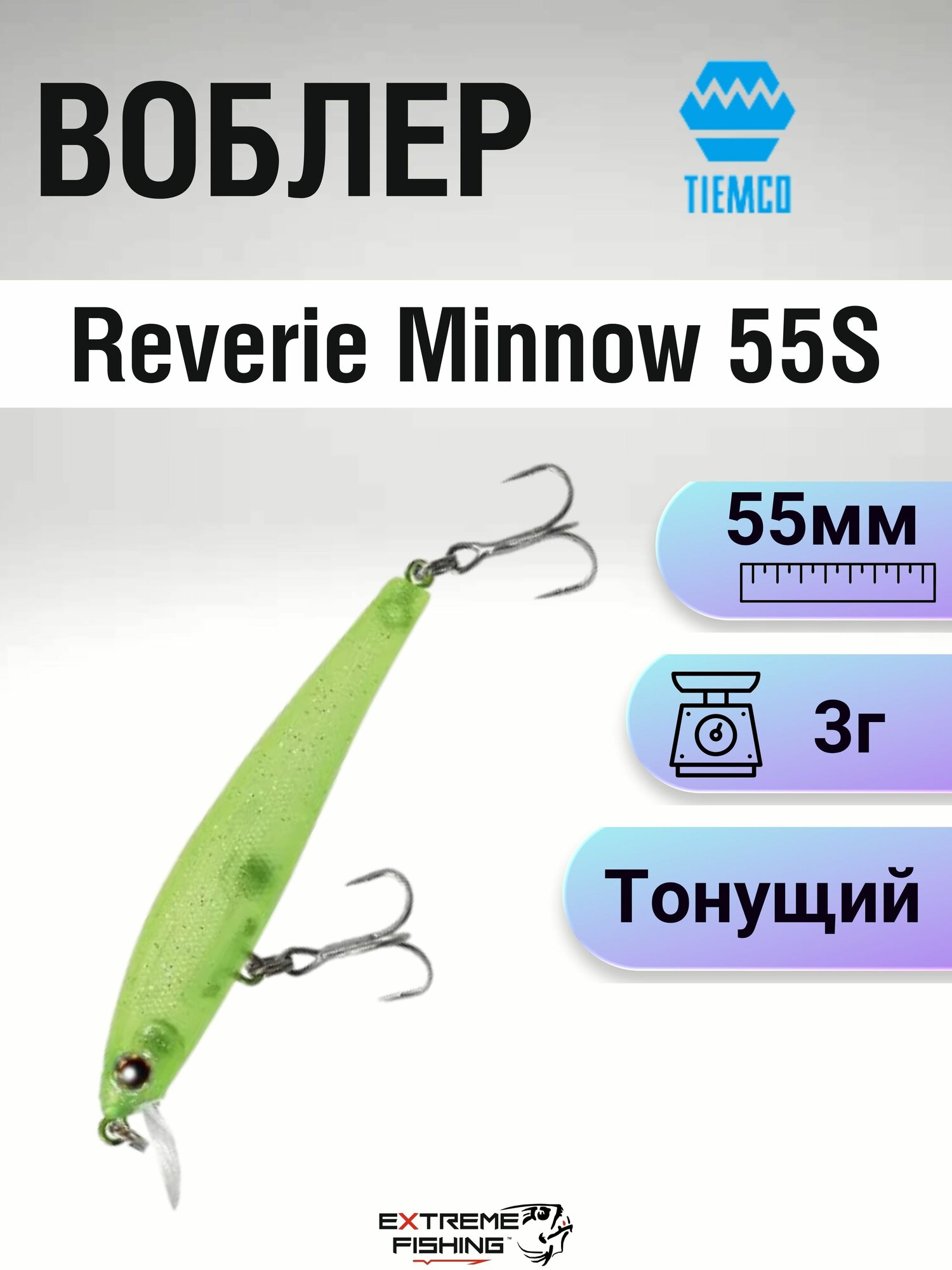 Воблер Tiemco Reverie Minnow 55S, 55мм, 3г, #61