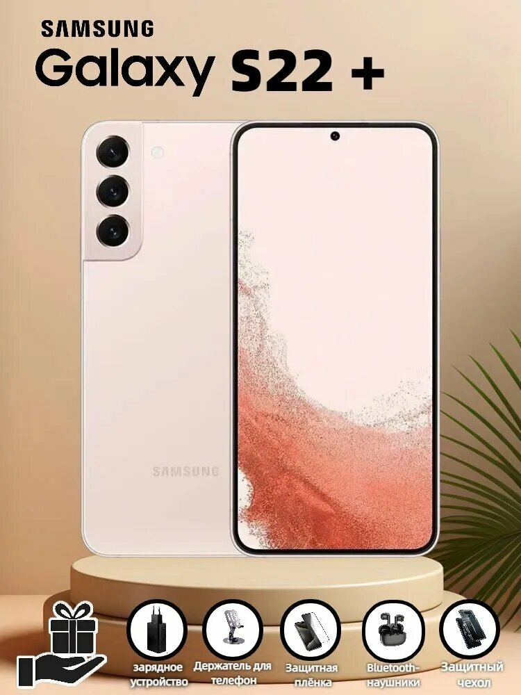 Samsung Смартфон Galaxy S22+ 5G (SM-S906N 1sim）Поддерживается русский язык. 8/256 ГБ, коралловый