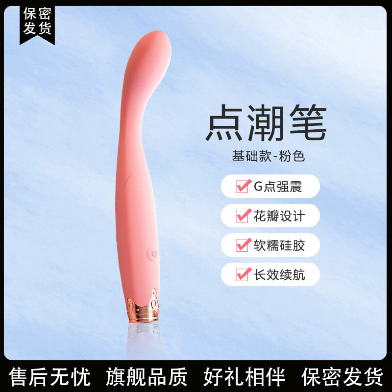 Модный ручка маленький коронный вибратор, игрушка для женской мастурбации, взрослый G-точка, двойная вибрация, AV-стик, толкающая машина