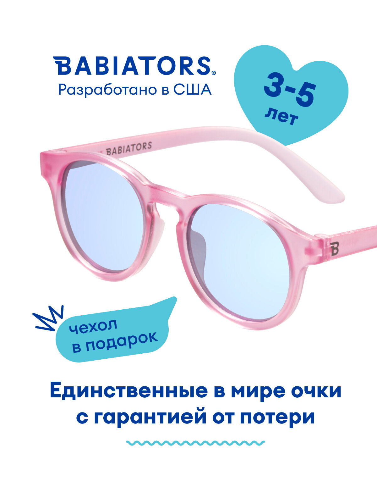 Солнцезащитные очки