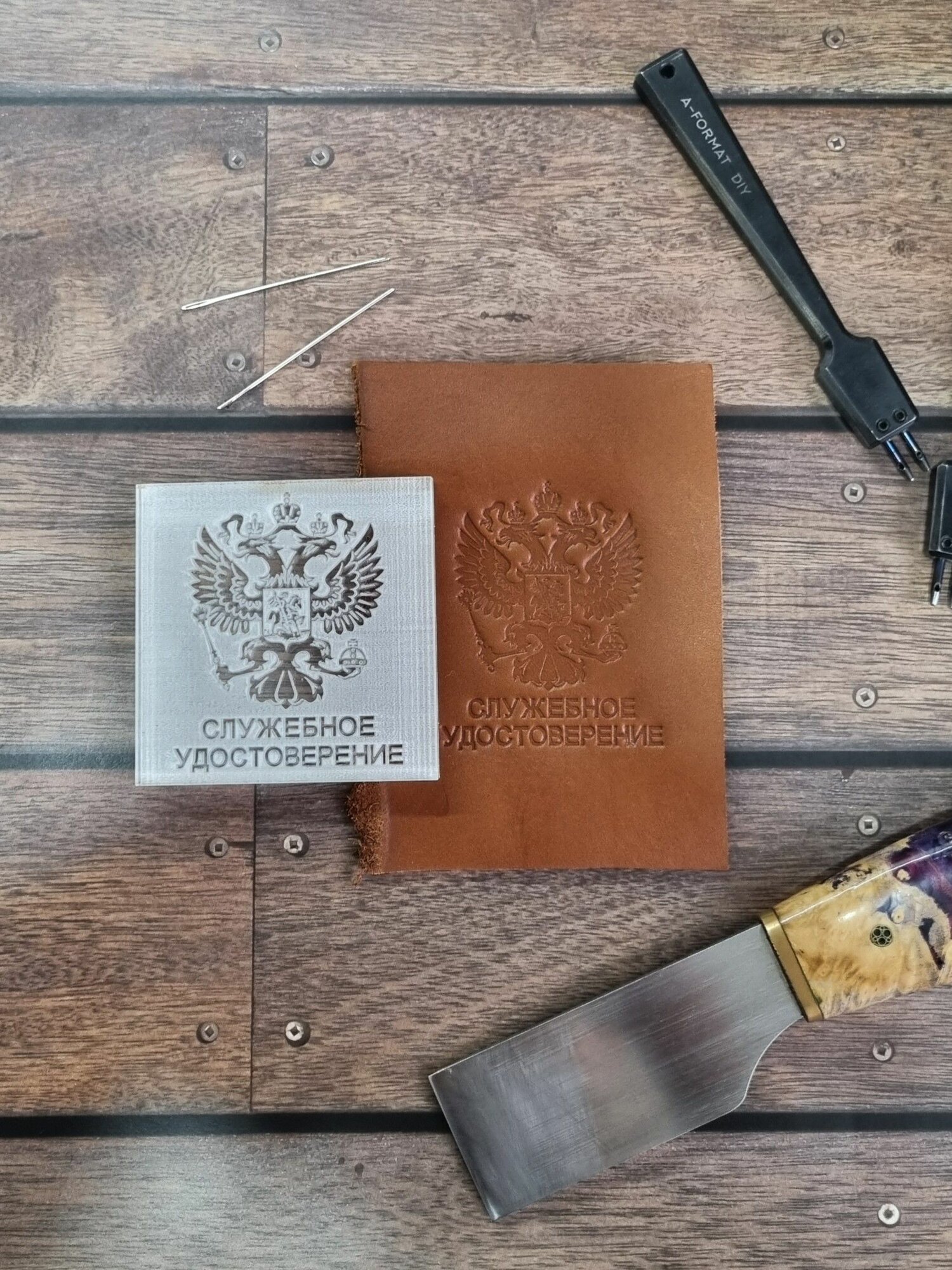 Акриловое клише для тиснения по коже " Служебное удостоверение". Подходит для изготовления и оформления обложек.