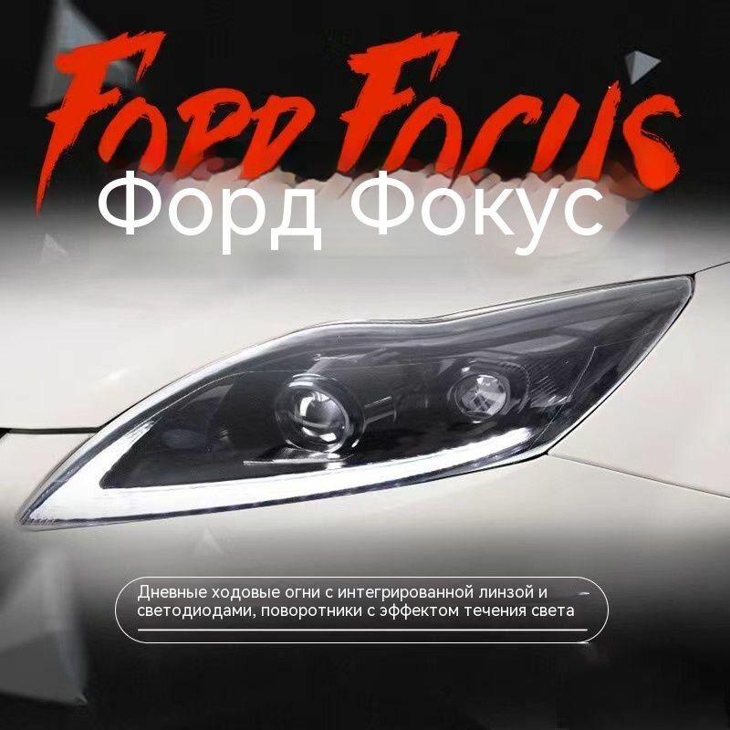 Фары автомобильные