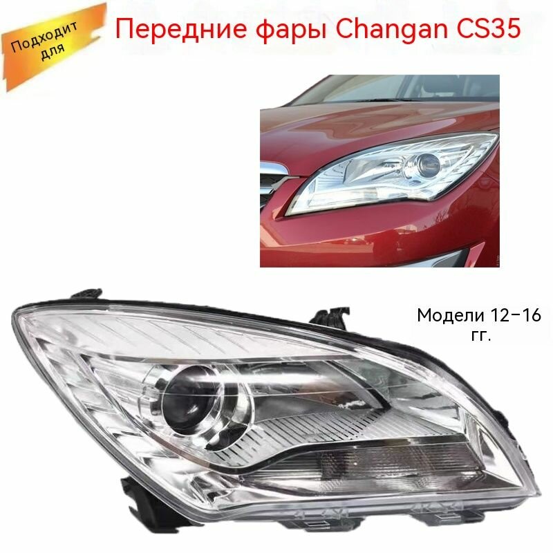 Фары автомобильные