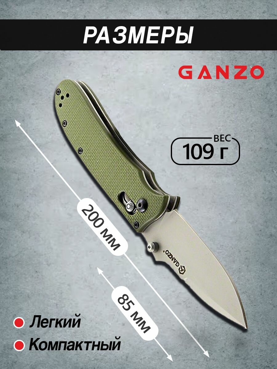 Нож складной туристический карманный Ganzo G704-GR, лезвие 8,6 см — фото 1