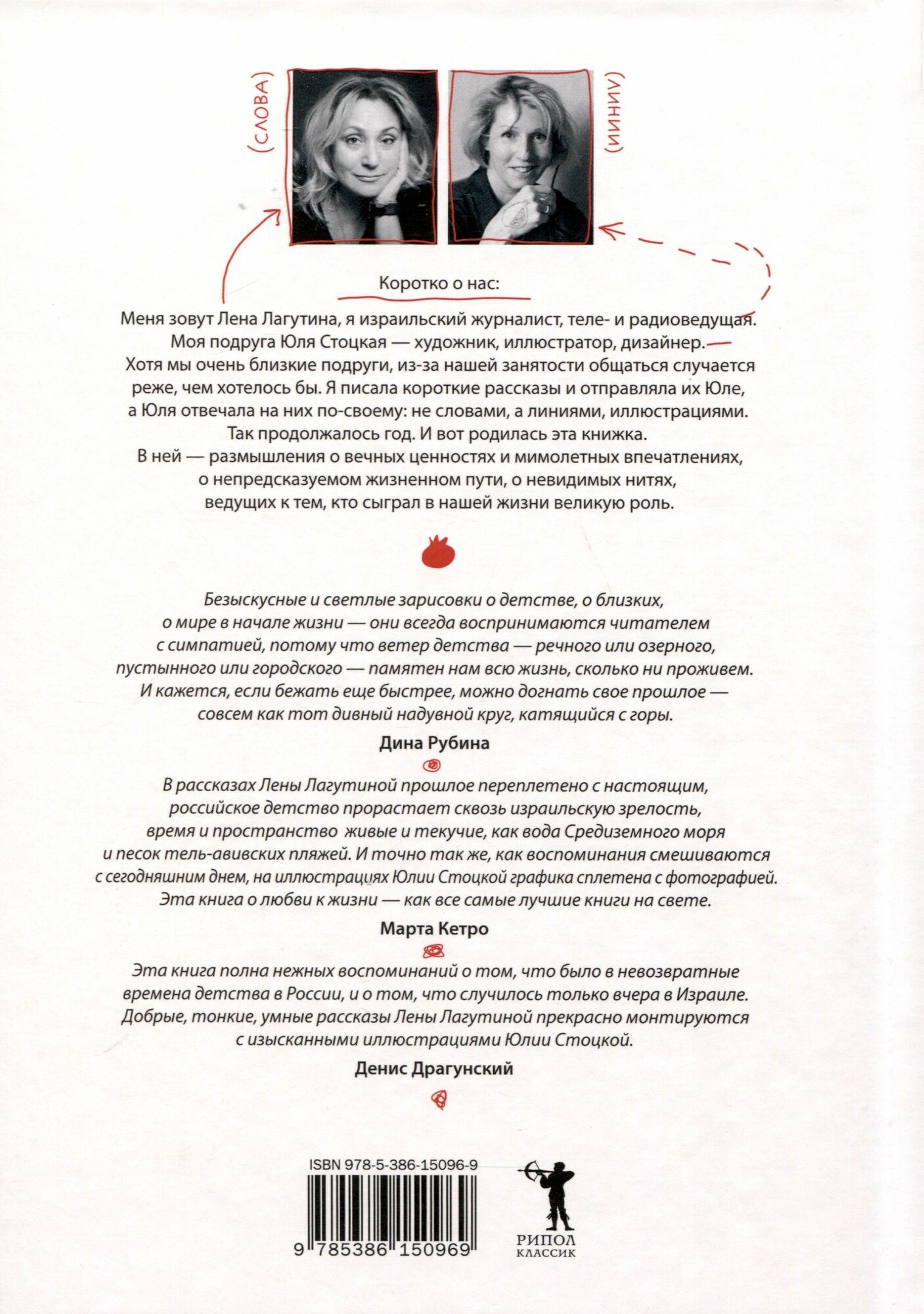 Далеко и близко — фото 1