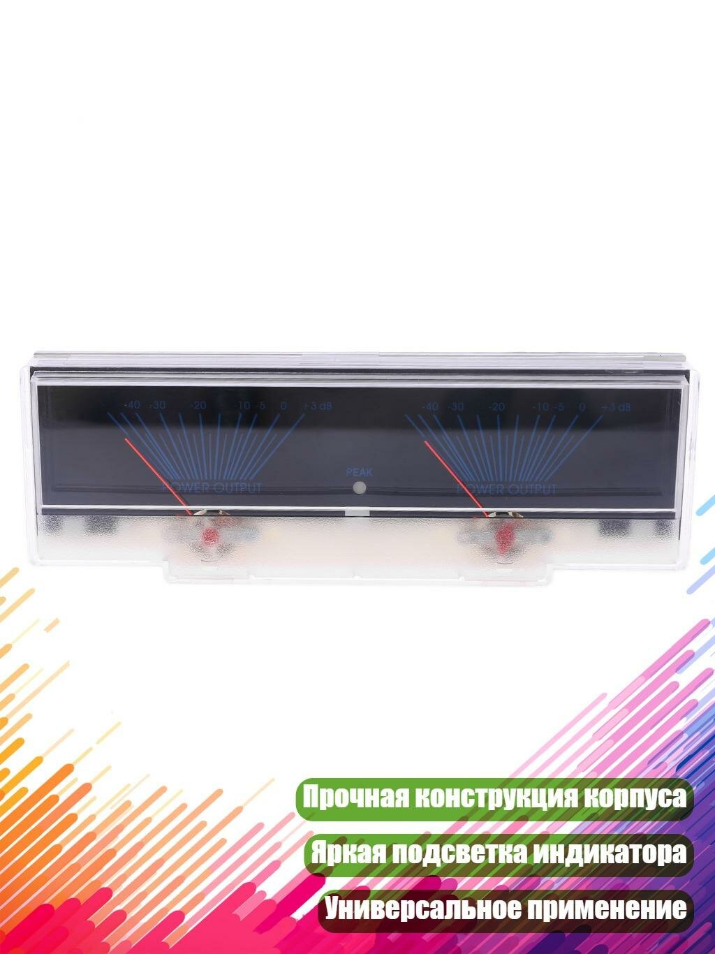 Аудиометр VU с подсветкой, Черный - Другое