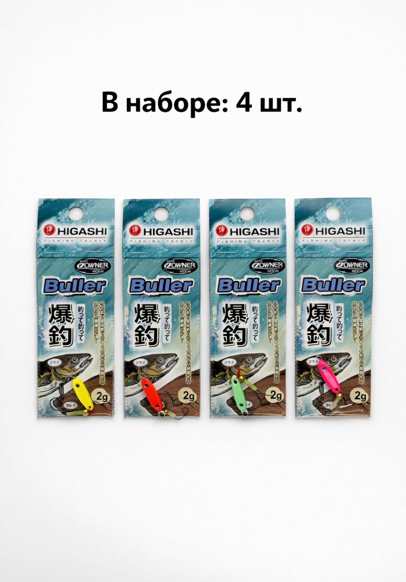 Булер приманка HIGASHI 2g . Набор:4шт.