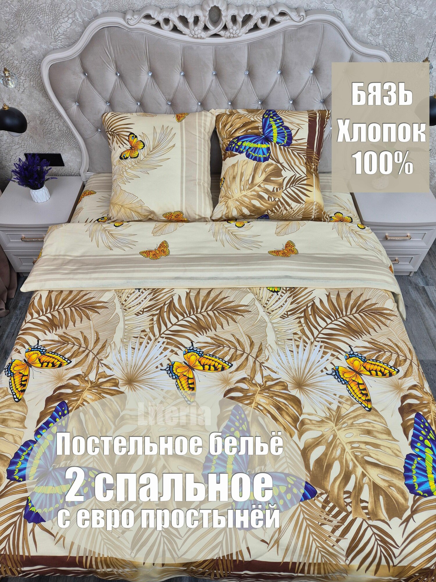 Постельное белье Бязь 2-х спальный С Евро Простыней Наволочки 70\70 Хлопок 100% производство Иваново плотность 120 гр/м2