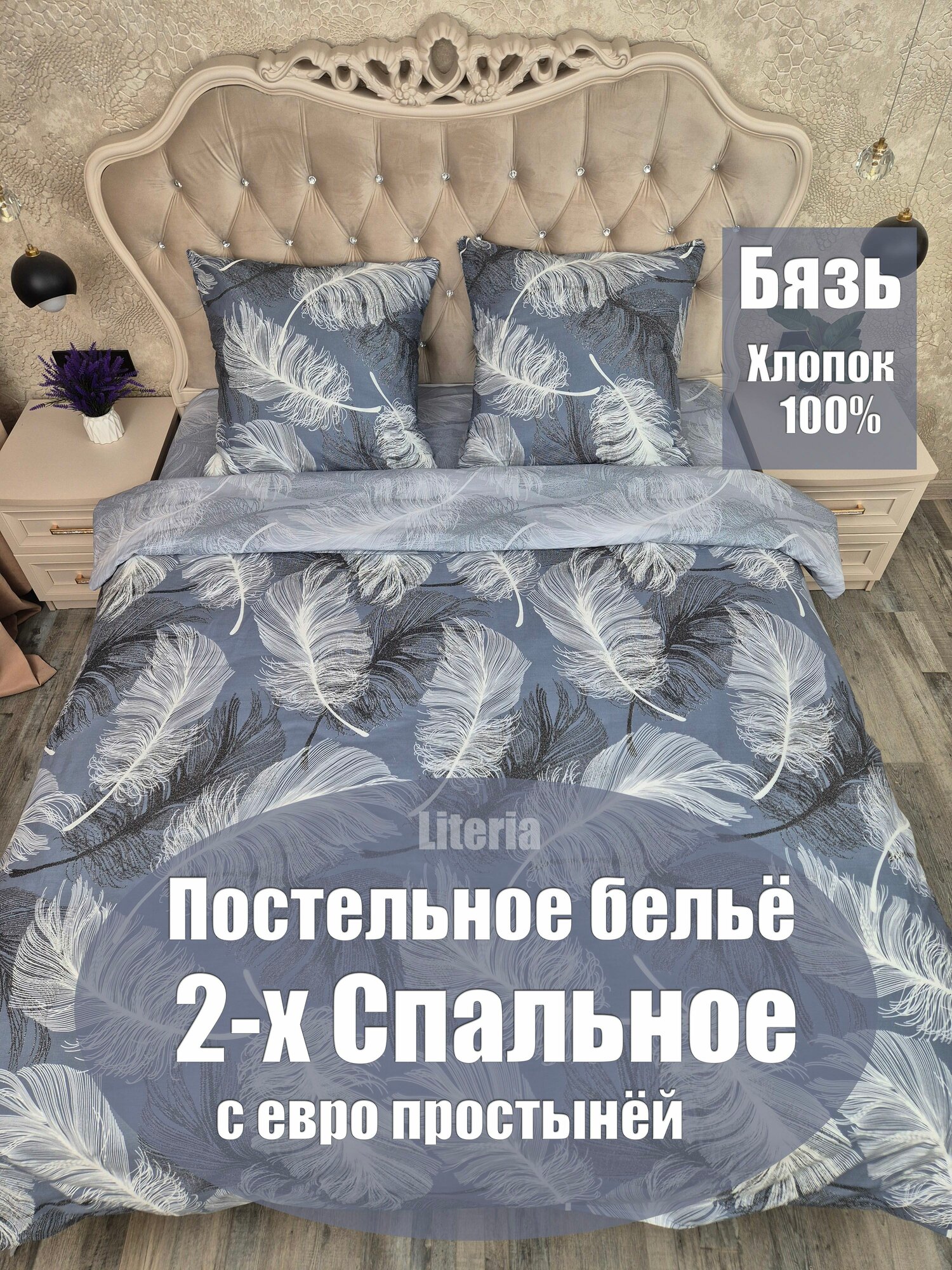 Постельное белье Бязь 2-х спальный С Евро Простыней Наволочки 70\70 Хлопок 100% производство Иваново плотность 120 гр/м2