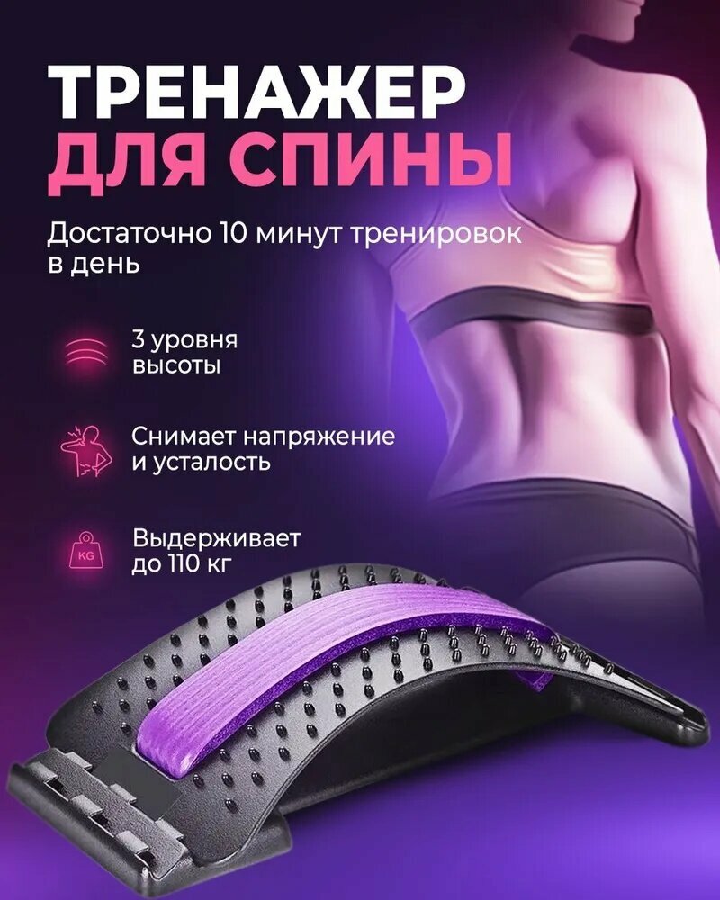 Тренажер для спины T4X174