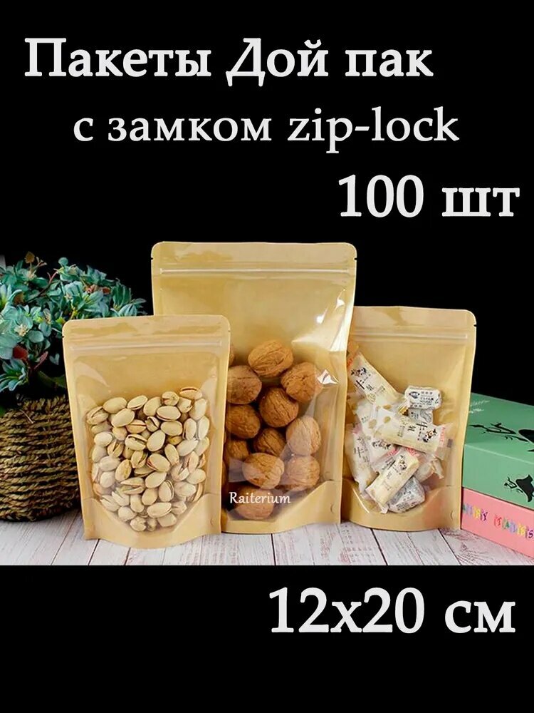 Raiterium Пакет Дой-пак, 12х20 см