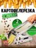 Пресс для картофеля