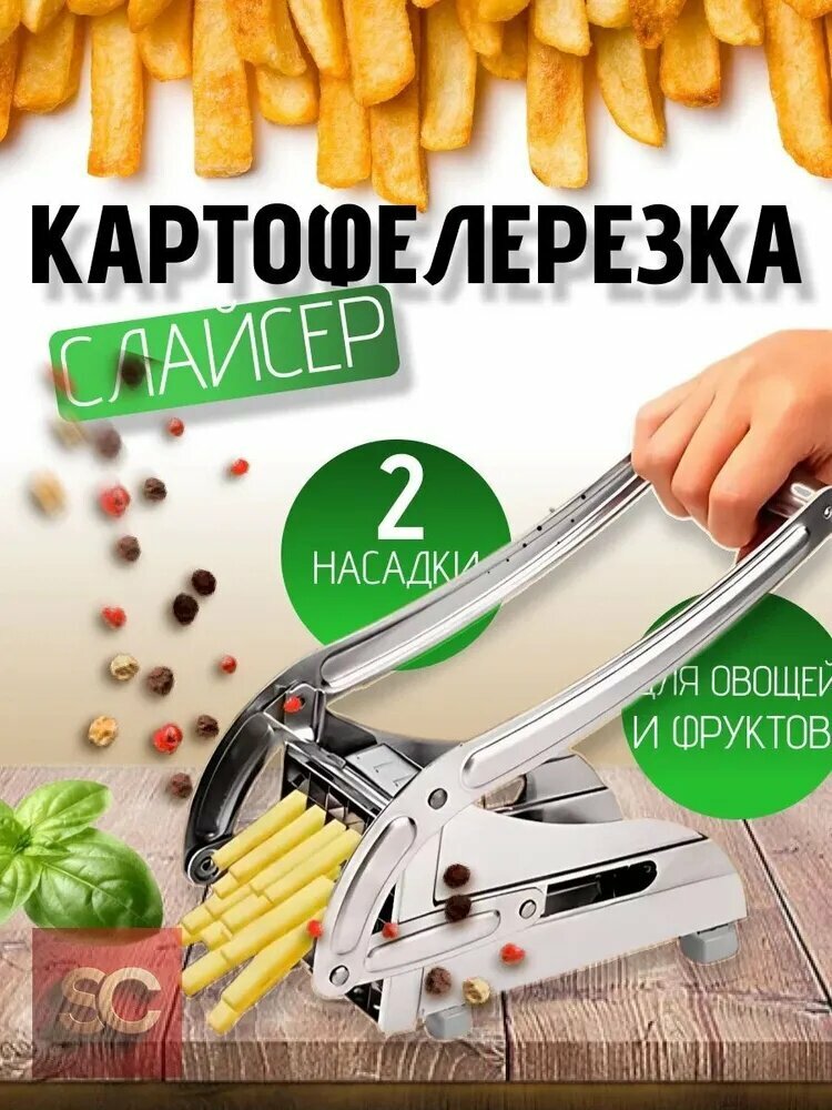 Пресс для картофеля