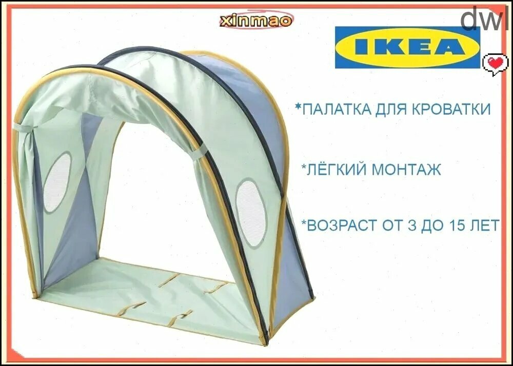 IKEA Eldfluga балдахин в кроватку, палатка для детской кроватки