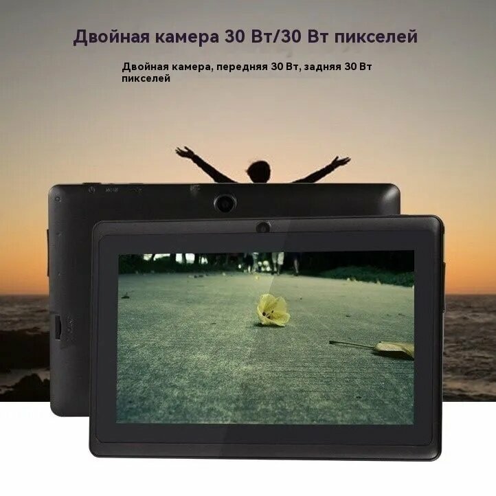 7" Электронная книга, черный