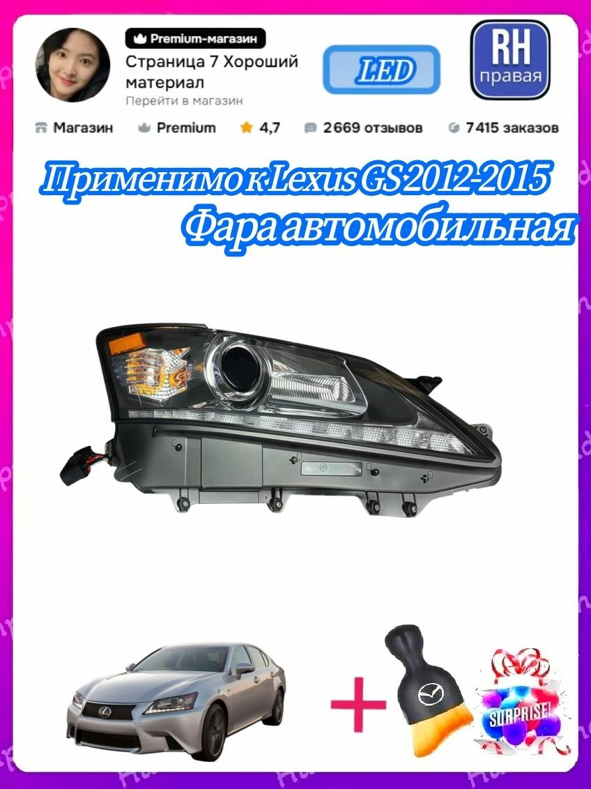 Фары автомобильные