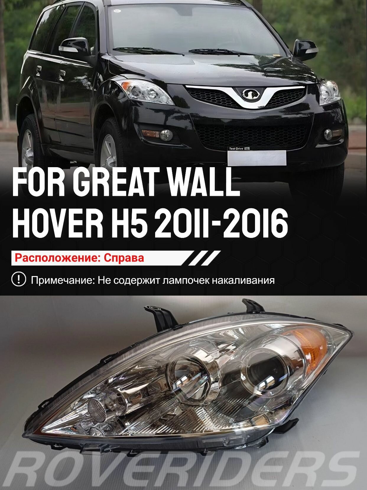 Фары автомобильные