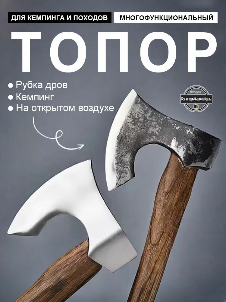 Топор для резки костей и раскалывания дров, стальной кованый топор для деревообработки для использования на открытом воздухе, крупногабаритная
