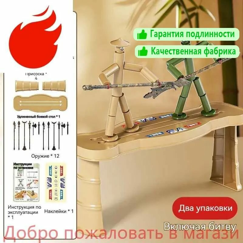 Игры на улице Игрушки 2 фигурки человека из бамбука + 12 предметов оружия набор игрушек бамбуковые человечки игрушечное оружие для улицы
