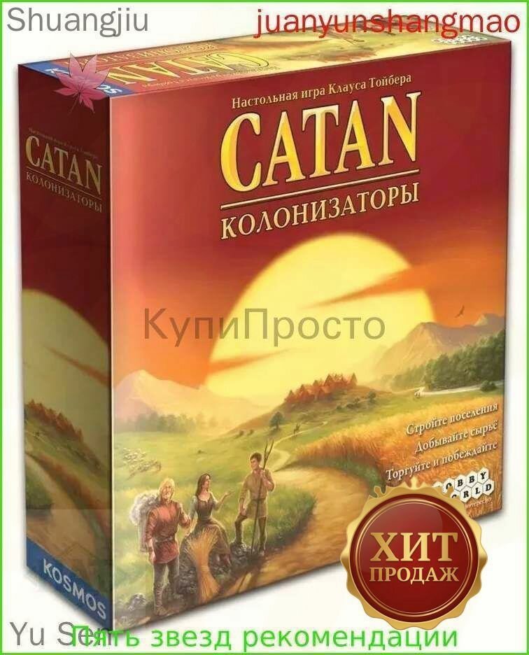 Настольная игра Catan Колонизаторы игра колонизаторы настольная колонизаторы