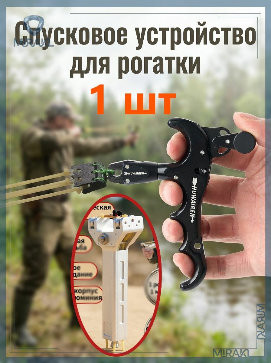 MIRAK-L Резинка для рогатки