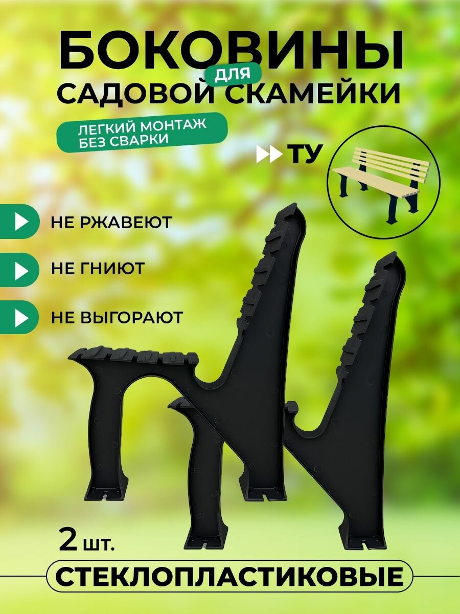 FIBERPRESS Садовая скамейка 50х9х70 см