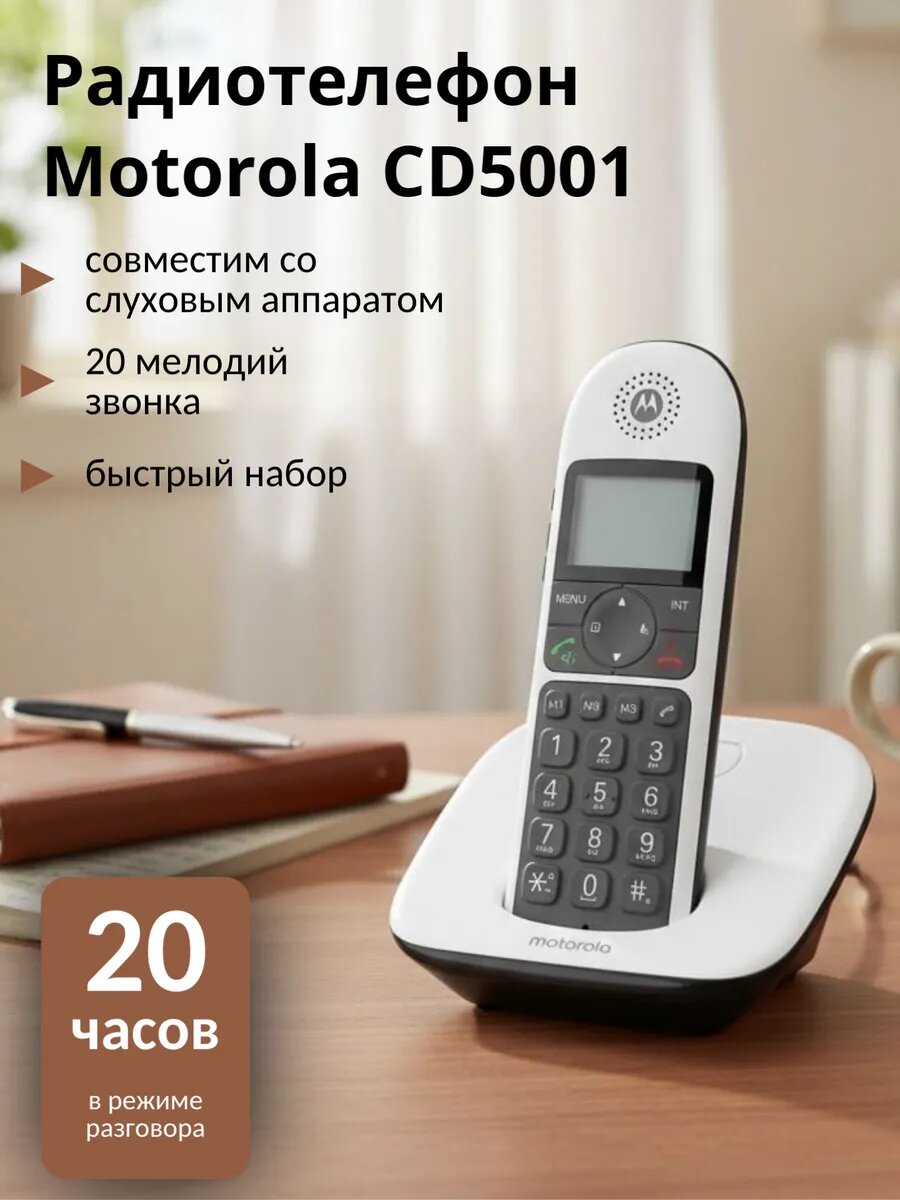 CD5001 Ростест
