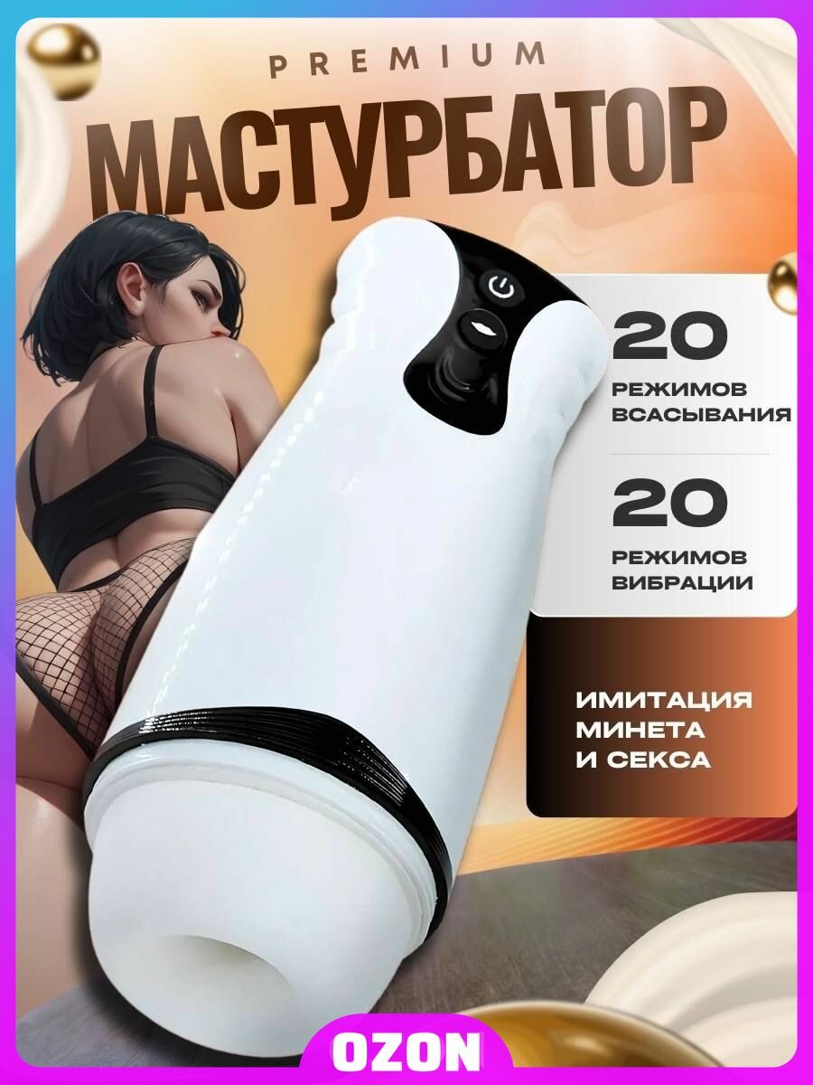 Вибратор, цвет: белый, 22 см
