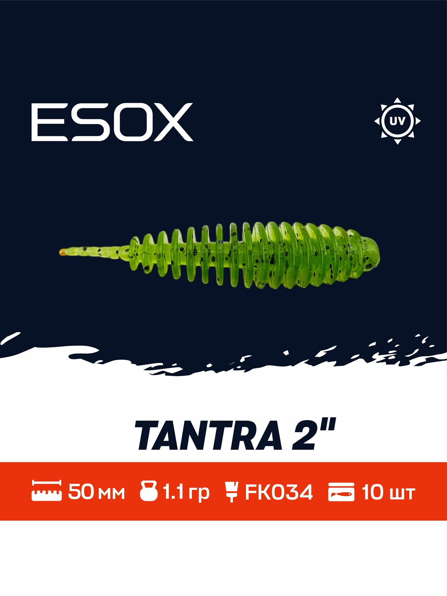 ESOX Tantra 2" (50мм) 10шт / Мягкая приманка для рыбалки