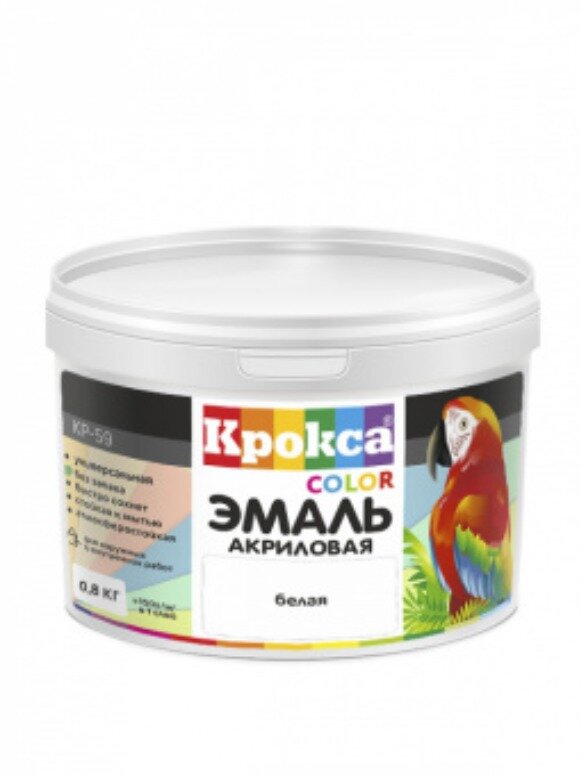 Эмаль акриловая универсальная КР-59 Крокса 0,8кг белый