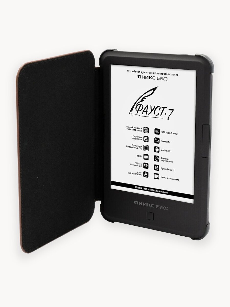 Электронная книга оникс букс Фауст 7 (6", E Ink Carta 1200, 32ГБ).