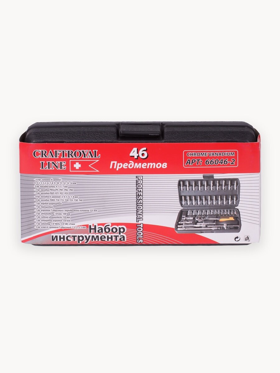 Набор инструмента CraftRoyal 46 предметов 1/4" малый кейс, 66046-2