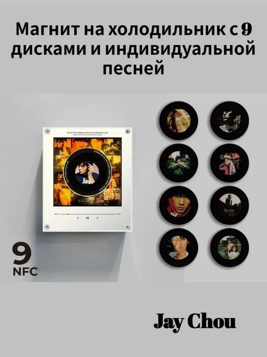 Музыкальный магнит на холодильник
