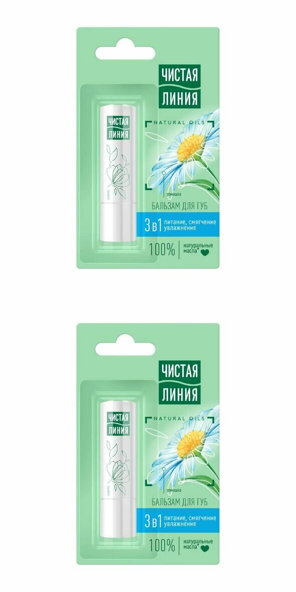 Чистая Линия Бальзам для губ 3в1 питание, смягчение и увлажнение, с ромашкой и соком алоэ 2шт