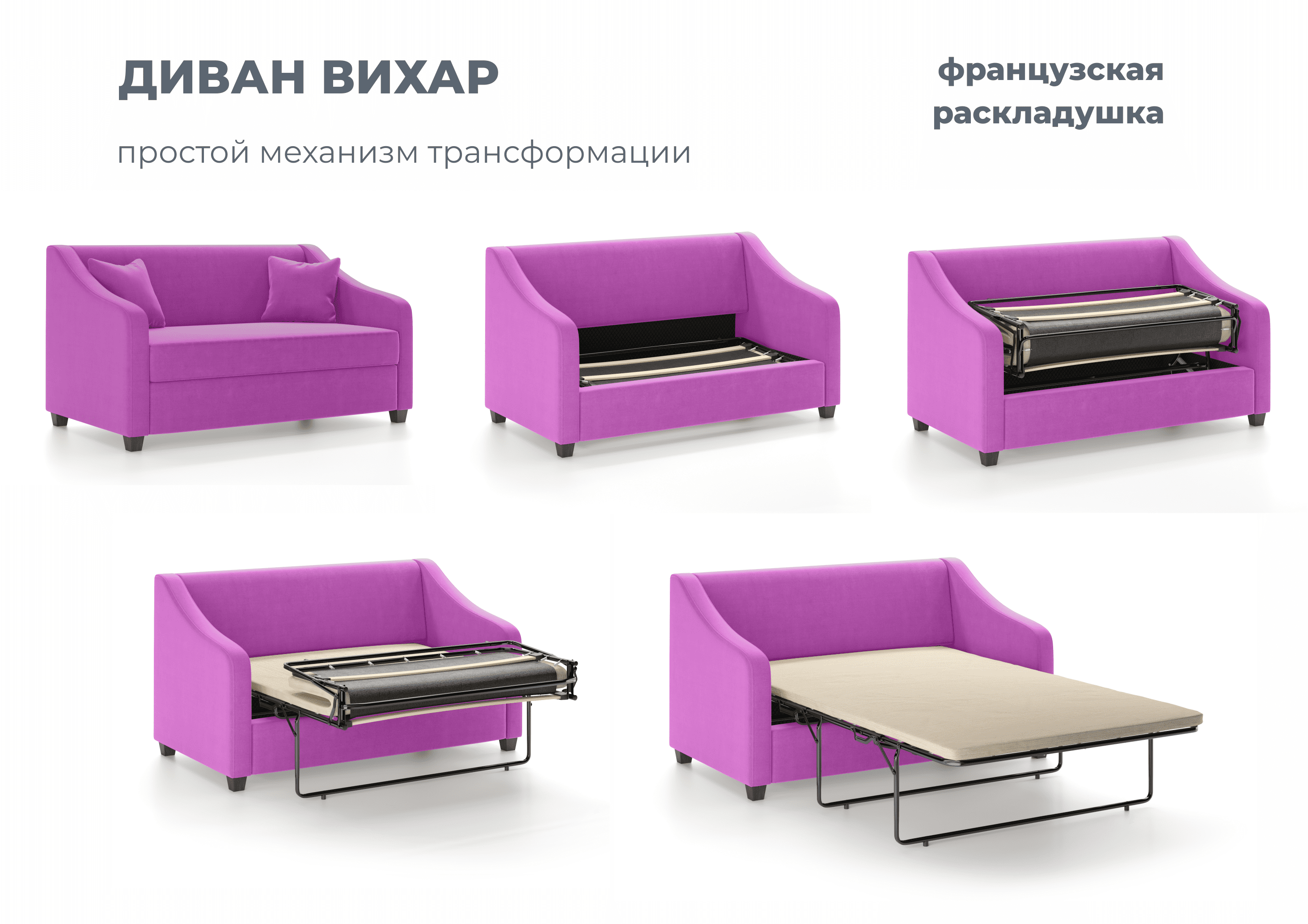 Диван-кровать, французская раскладушка Вихар, Легкомаркет, в цвете фиолетовый (Велутто 41), блок независимых пружин — фото 1