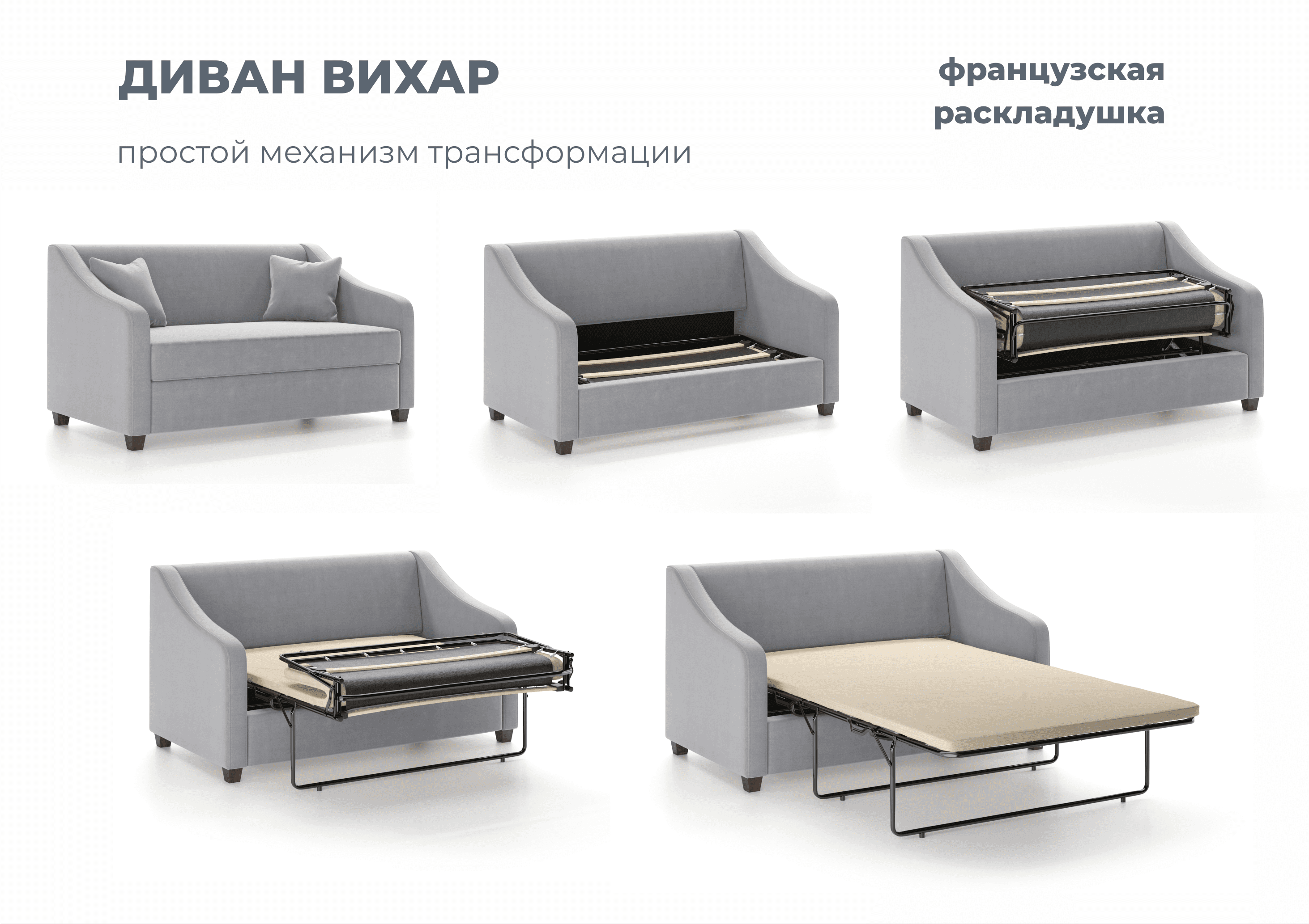 Диван-кровать, французская раскладушка Вихар, Легкомаркет, в цвете светло-серый (Велутто 52), блок независимых пружин — фото 1