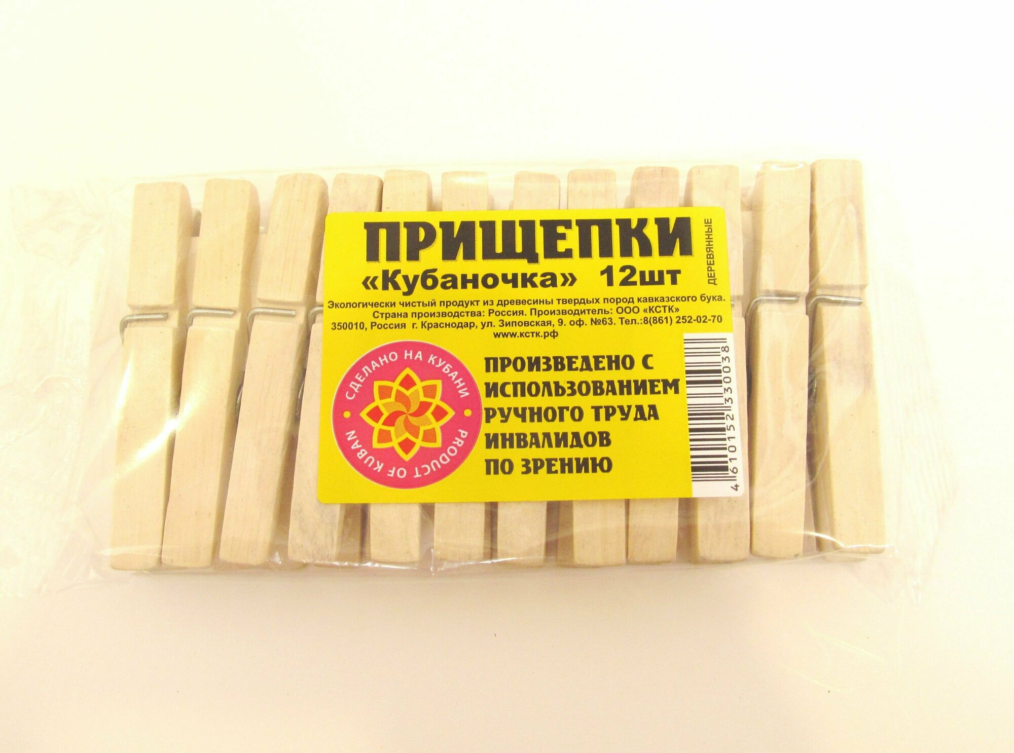 Прищепки для белья деревянные (36 штук)