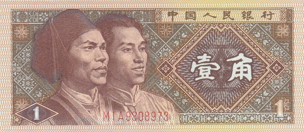 Китай 1 цзяо 1980 г. (8)