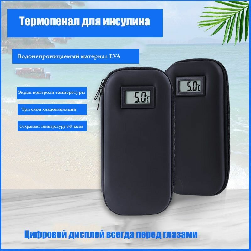 Термоконтейнер