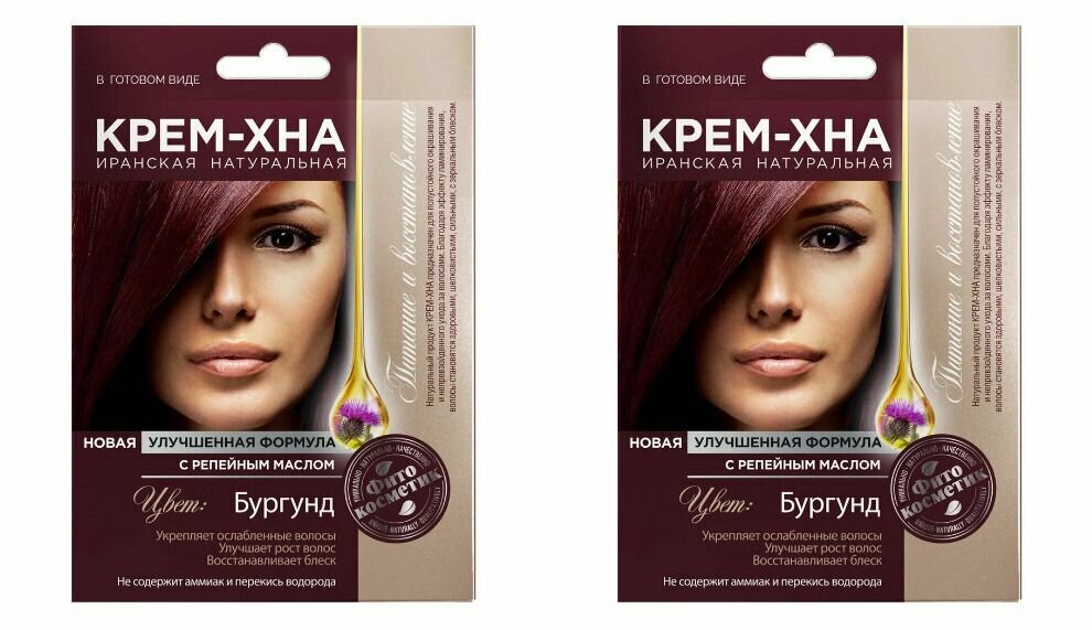 Fito Косметик Крем-Хна в готовом виде Бургунд с репейным маслом 50 мл 2 шт
