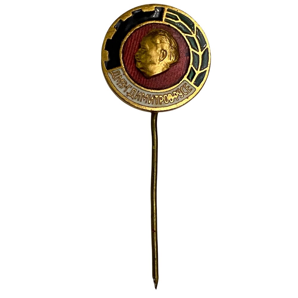 Знак "ДМЗ Г. Дмитров Русе" Болгария 1961-1970 гг.