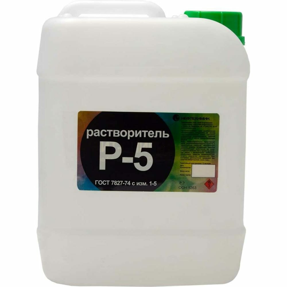 Растворитель Нефтехимик Р-5 20 л Р5200000