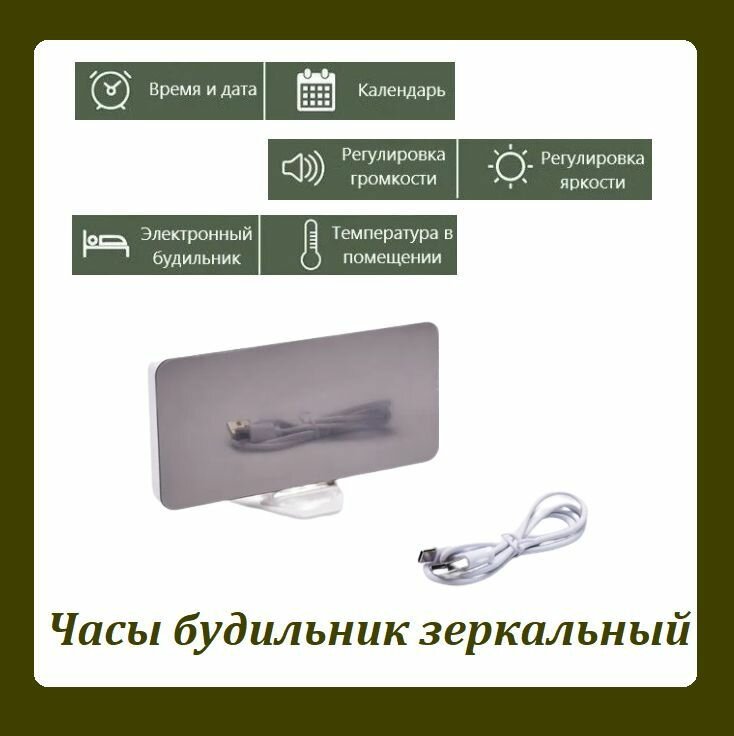 Будильник светодиодный зеркальный настольный на подставке / Часы электронные с термометром